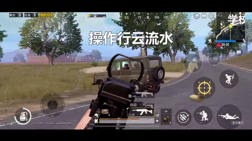 刺激战场亦笙:如何用手机打出模拟器的操作?