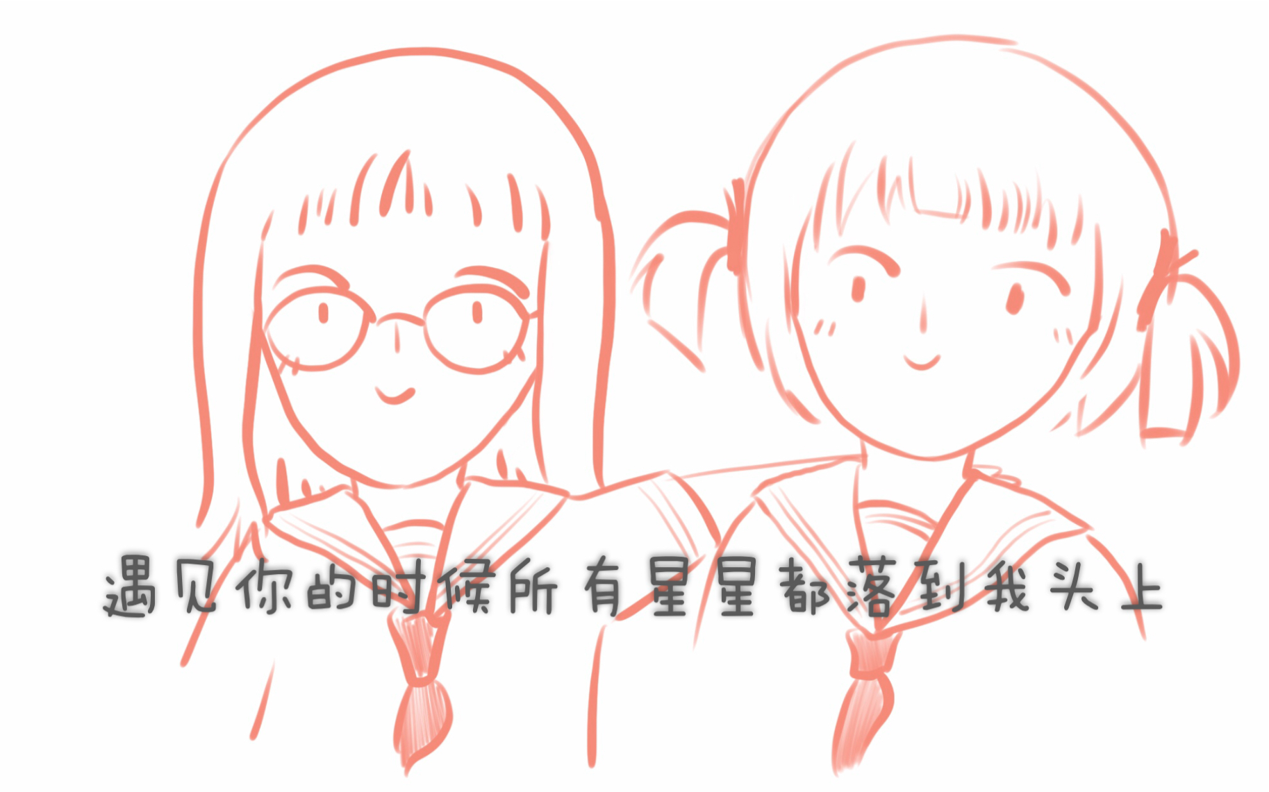 【Yui】遇见你的时候所有星星都落到我头上|简易手书