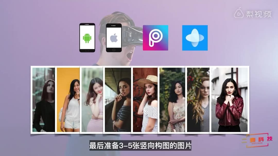 教你用手机快速做360度VR全景拼图