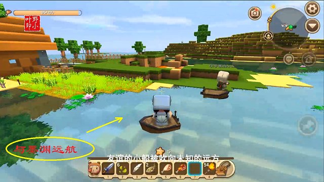 迷你世界14:从墨渊家出来,与墨渊驾驶着友谊的小船远航