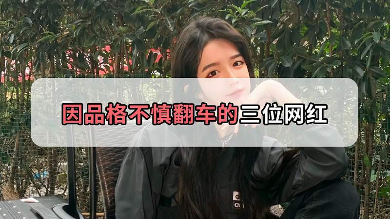 自认变性成功却被打脸,19岁网红艾比又成“撒谎精”?