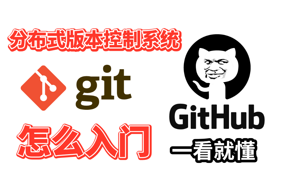 ...【前端,测试,java,大数据,python,C语言等必备技能】github,gitlab,gitee...