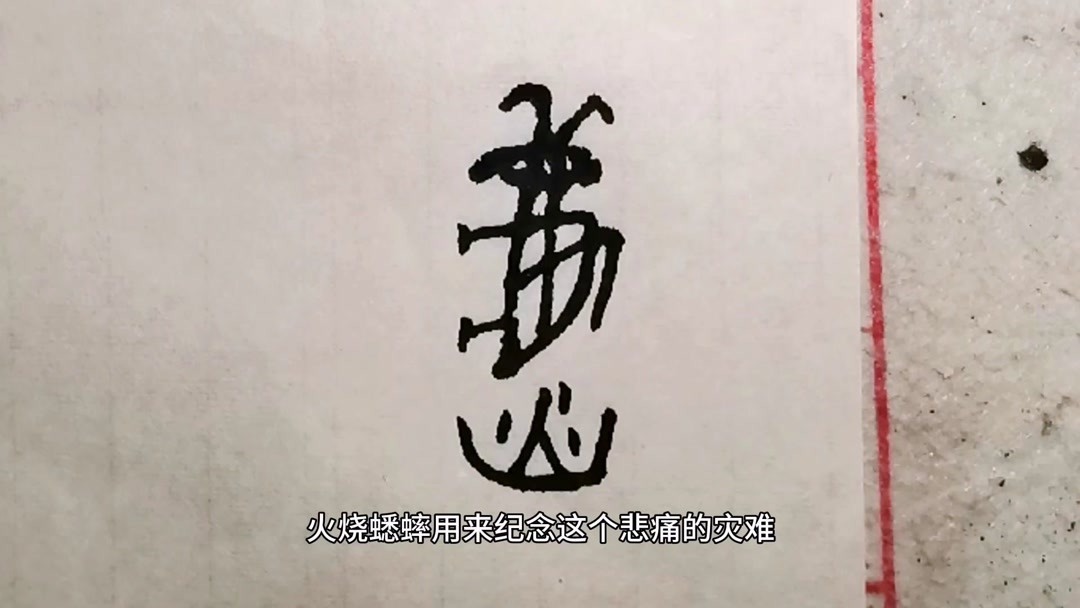 “秋”的汉字演变,当初被火烧的不是禾,而是“蟋蟀”啊