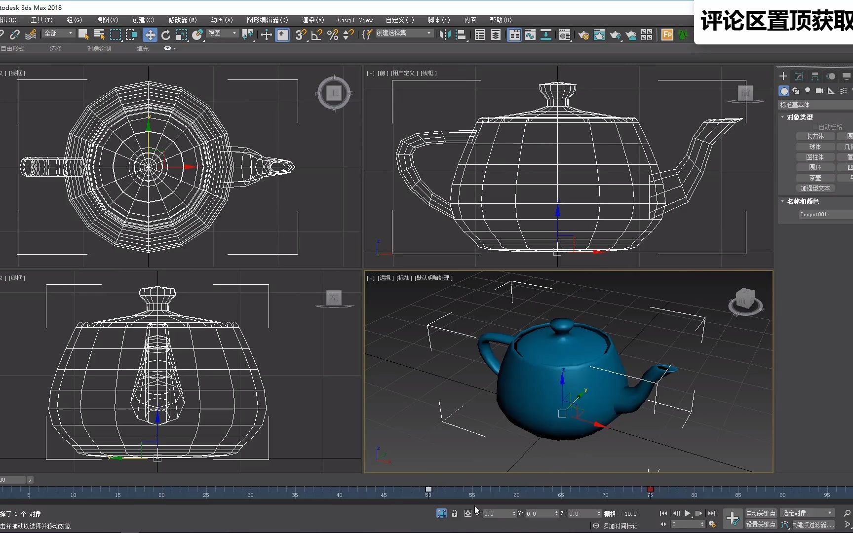 相机动画和角色动画的基本概念