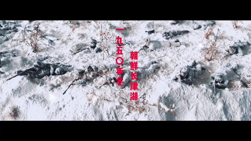 1/35军事模型场景系列之长津湖冰雕连#保家卫国 #抗美援朝志愿军