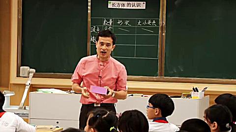 [配课件教案]1.北师大数学五下《长方体的认识》全国一等奖