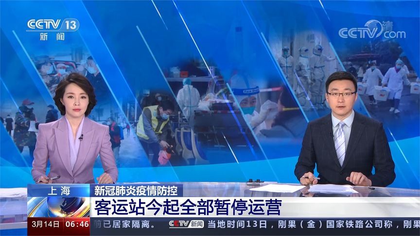 上海 客运站今起全部暂停运营