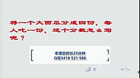 八 分数的初步认识_整理与复习_第一课时(冀教版三年级下册)_...