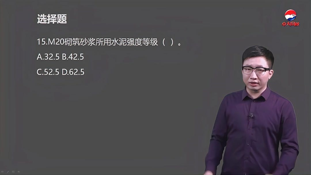 一级建造师 一建-知识点:砌筑砂浆