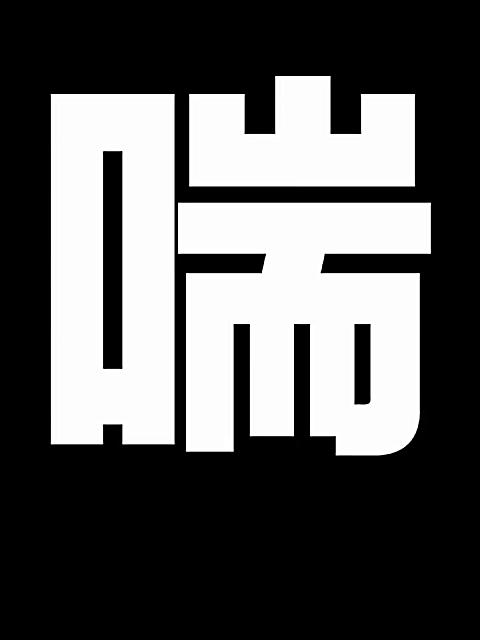 ...智能手环3代nfc运动计步器测心率睡眠监测多功能5彩屏四电子三手表...