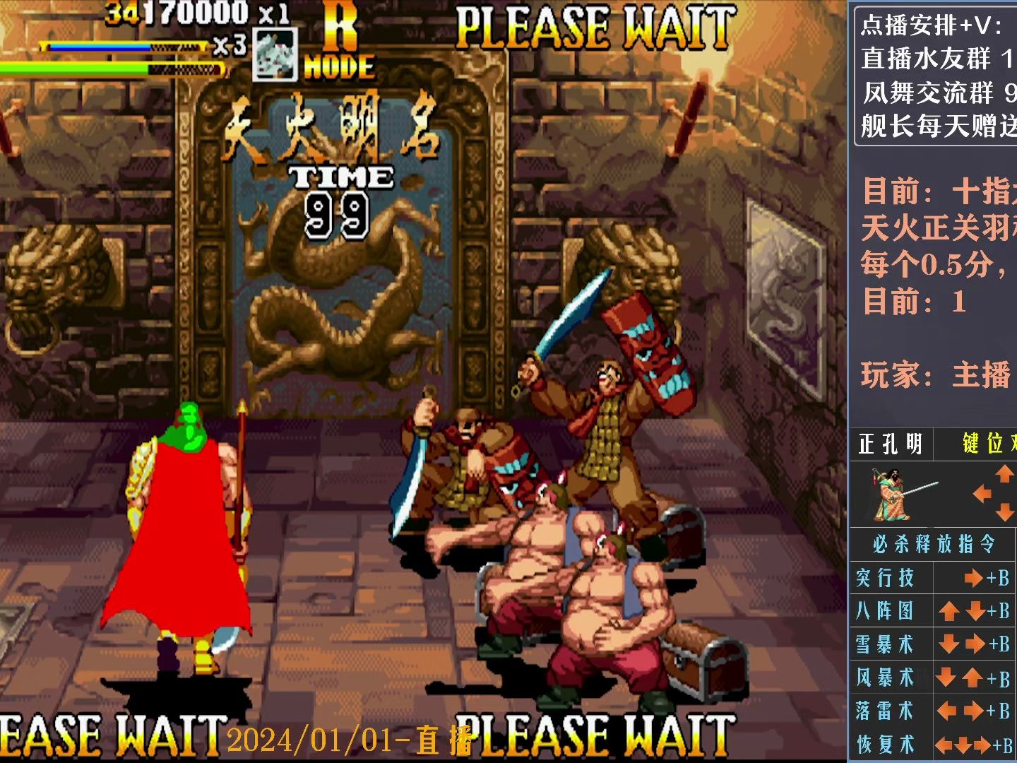 三国战纪2群雄修改版:天火正关羽秒杀BOSS