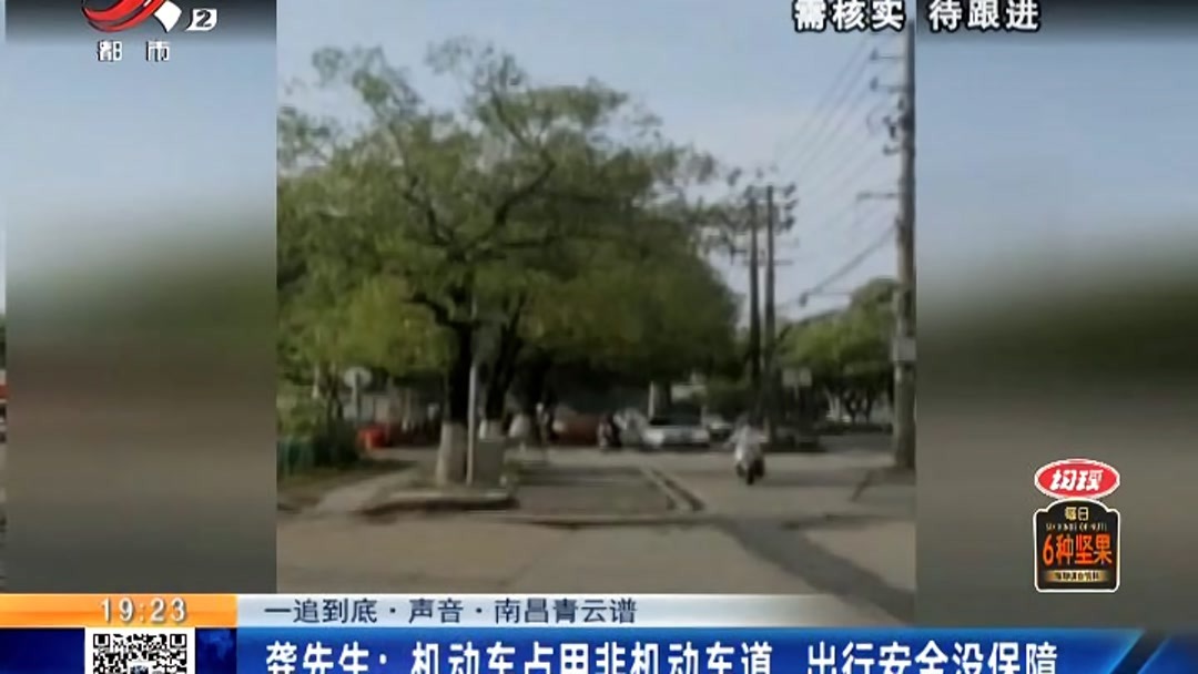 龚先生:机动车占用非机动车道 出行安全没保障