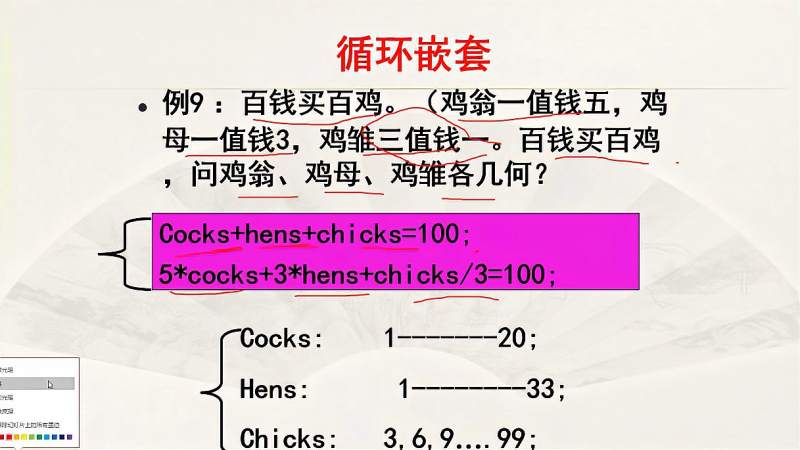 计算机二级考试之百钱买百鸡源码详解
