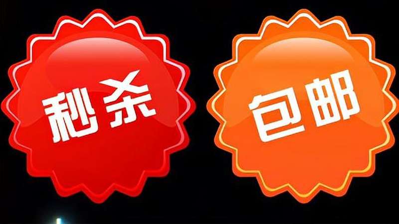 “618”网购,需要注意什么?