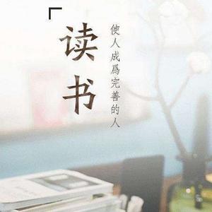阿奇读书 