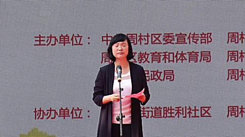 “弘扬家国情 礼赞新时代”周村区2019新时代文明实践家风传承主题...