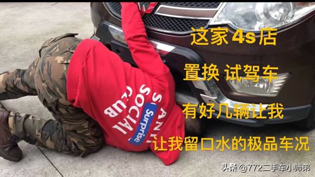 实拍去宝马4s店收置换车 二手车去4s店置换划算吗 套路多不多