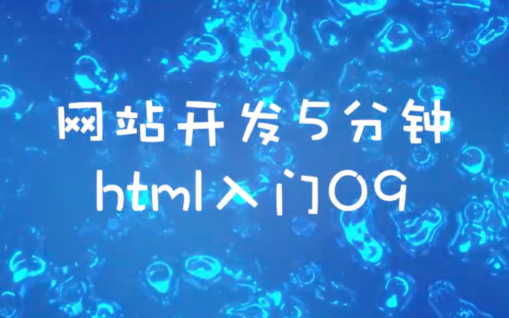 边框模型详解明日学院5分钟学习html09