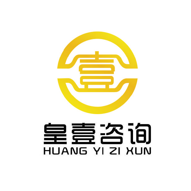 皇壹企业法律大讲堂 