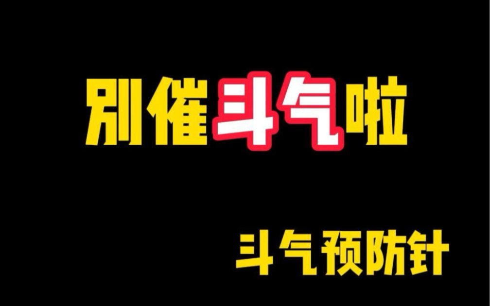 [我的世界手机版]斗气生存更新已经在做咯