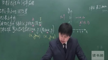 15数学初中1下__第7章第2课·坐标方法的简单应用