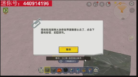 迷你世界刷石机教程