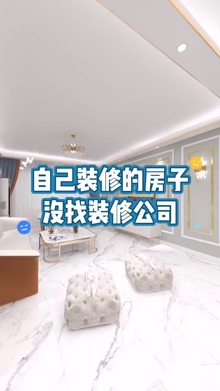 这套装修很适合大家最美装修样板间客厅装修室内设计与装修