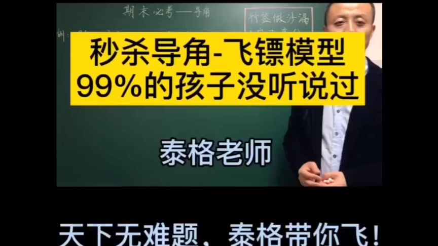 飞镖模型,继续上硬菜