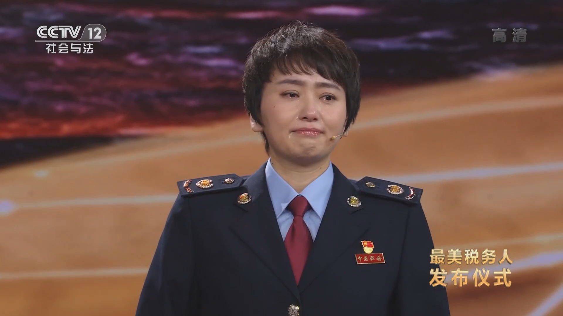 [闪亮的名字——最美税务人发布仪式]最美税务人:马丽