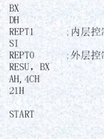 汇编语言程序设计 (21)