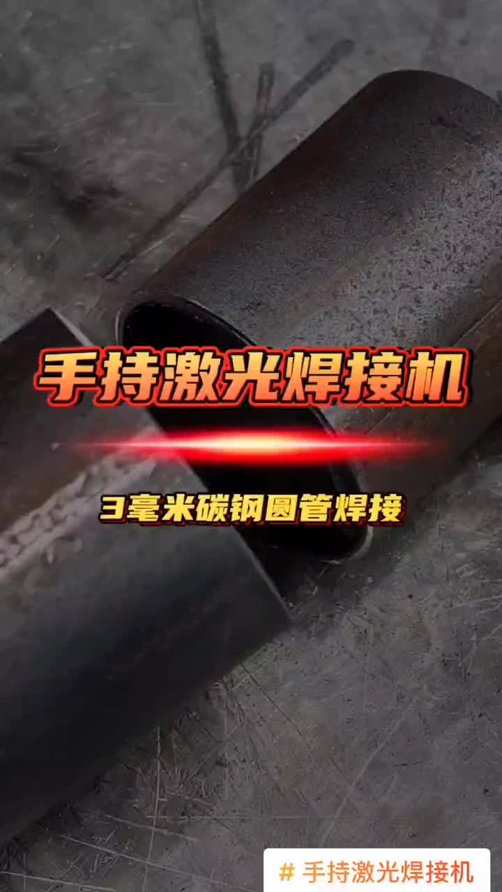 聚合激光自动激光焊接机应用于汽车零部件