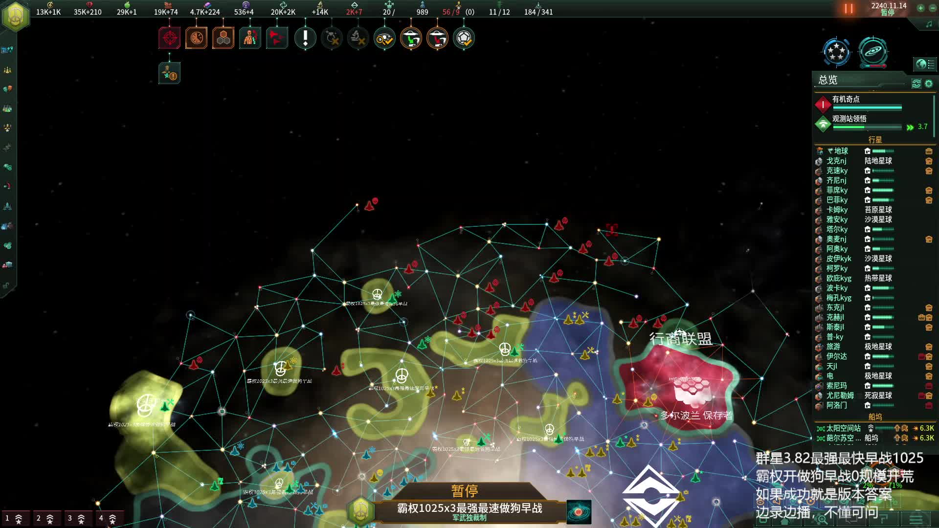 【群星:联邦做狗早战50年0规模】3.83原版400星最高难度满AI非铁人...