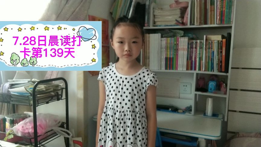7.28日晨读打卡第139天古诗背诵+英语新单词+课文《一封信》知识