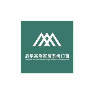 启华高端家居系统门窗 