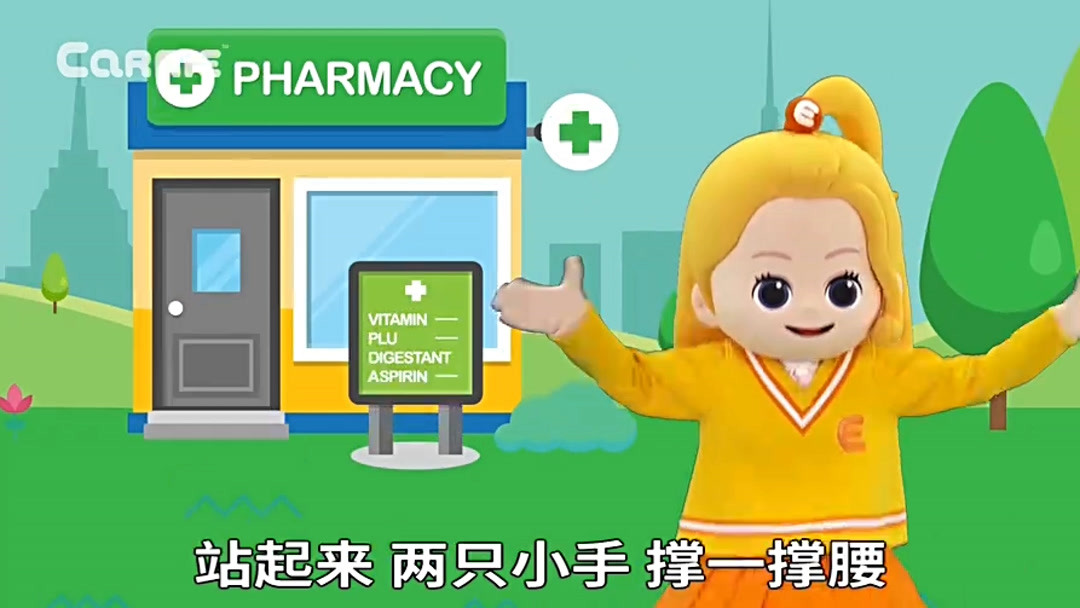 热身律动123