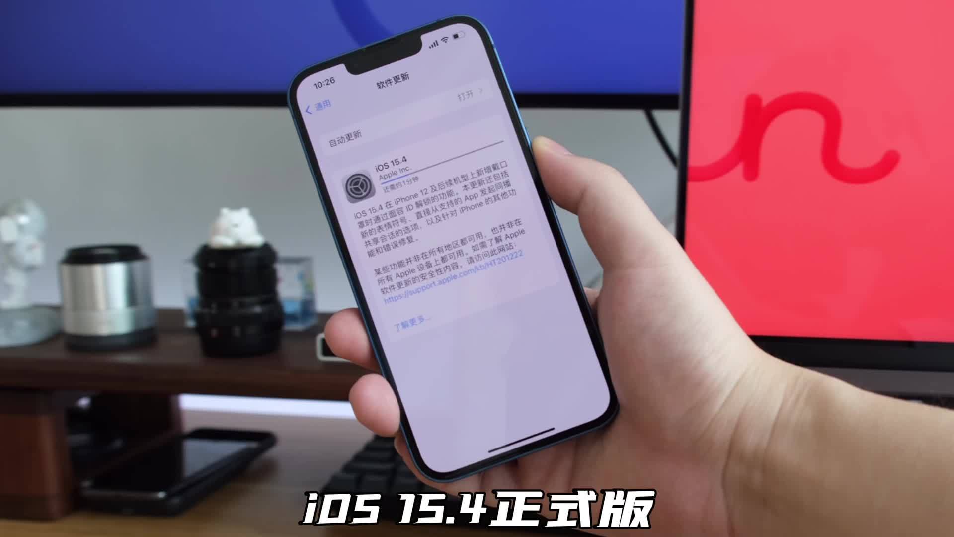 iOS15.4正式版终于来了!最大的更新就是等了几个月的戴口罩解锁!亲...