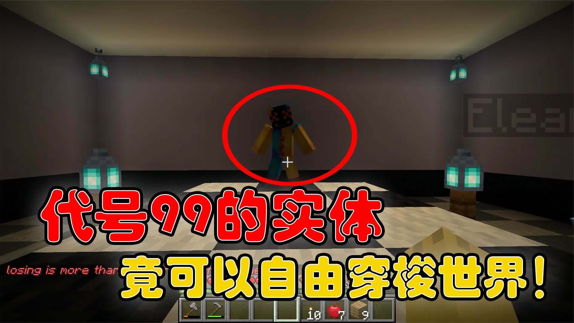 我的世界:实体编号99,能够强制改变区域游戏模式!
