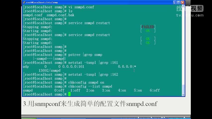 零基础免费教程 IT兄弟会PHP培训 第二十集 Snmp网络管理协议 3