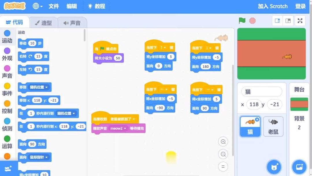 scratch课程:第4章 4.9 解答随机出现 (1)