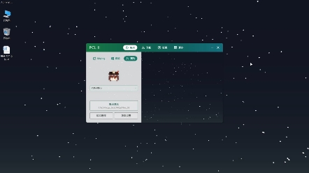 PCL2启动器闪烁26s