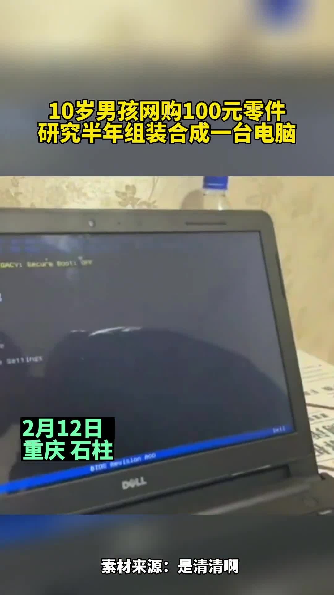 10岁男孩网购100元零件,研究半年组合成一台电脑