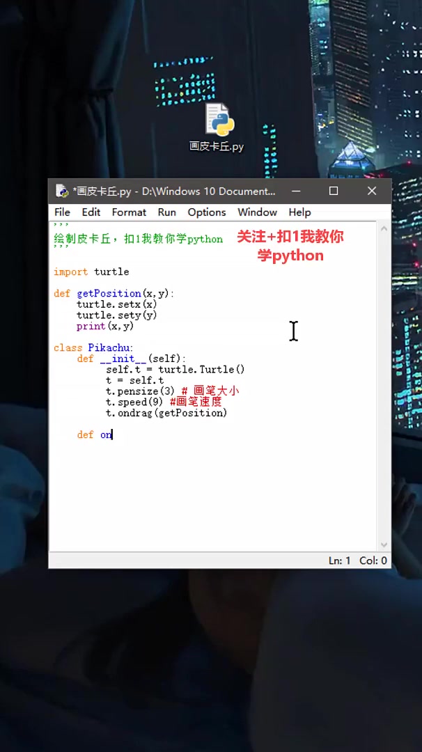 用代码画皮卡丘 #python #程序员