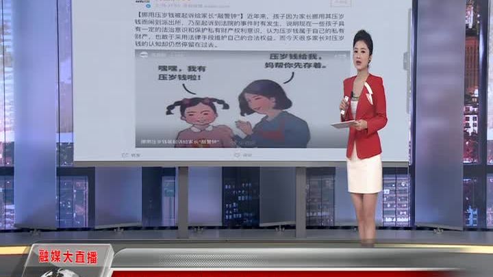 挪用压岁钱被起诉给家长“敲警钟”父亲挪用儿子三千压岁钱被起诉