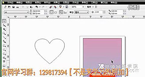 CDR教程 CDR实例教程 coreldraw平面设计教程 CDR排版设计