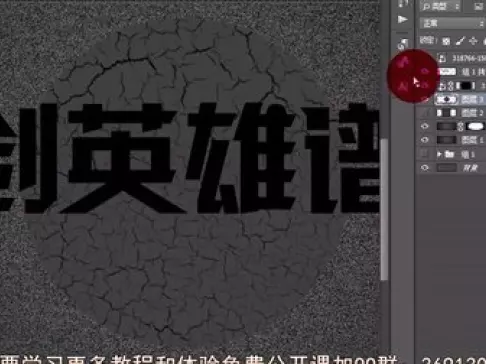 PS教程 Photoshop实例教程 Photoshop教程视频 Photoshop教程