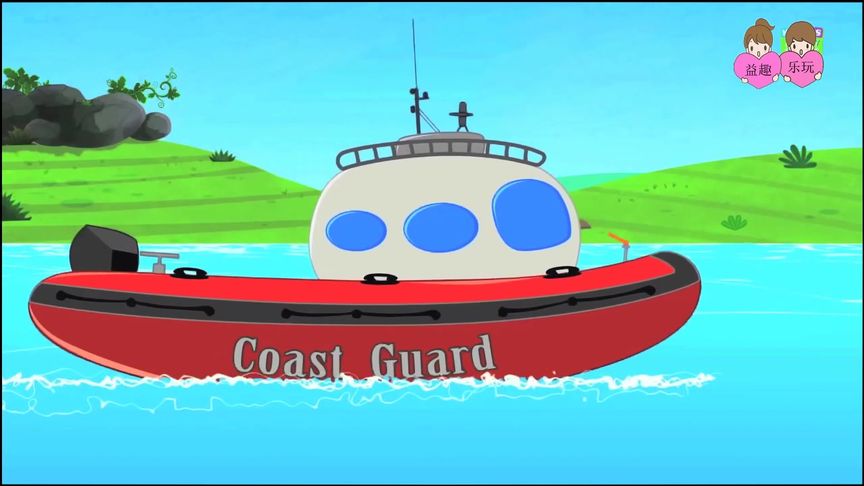 认识交通工程车和海上轮船 儿童卡通休闲益智游戏