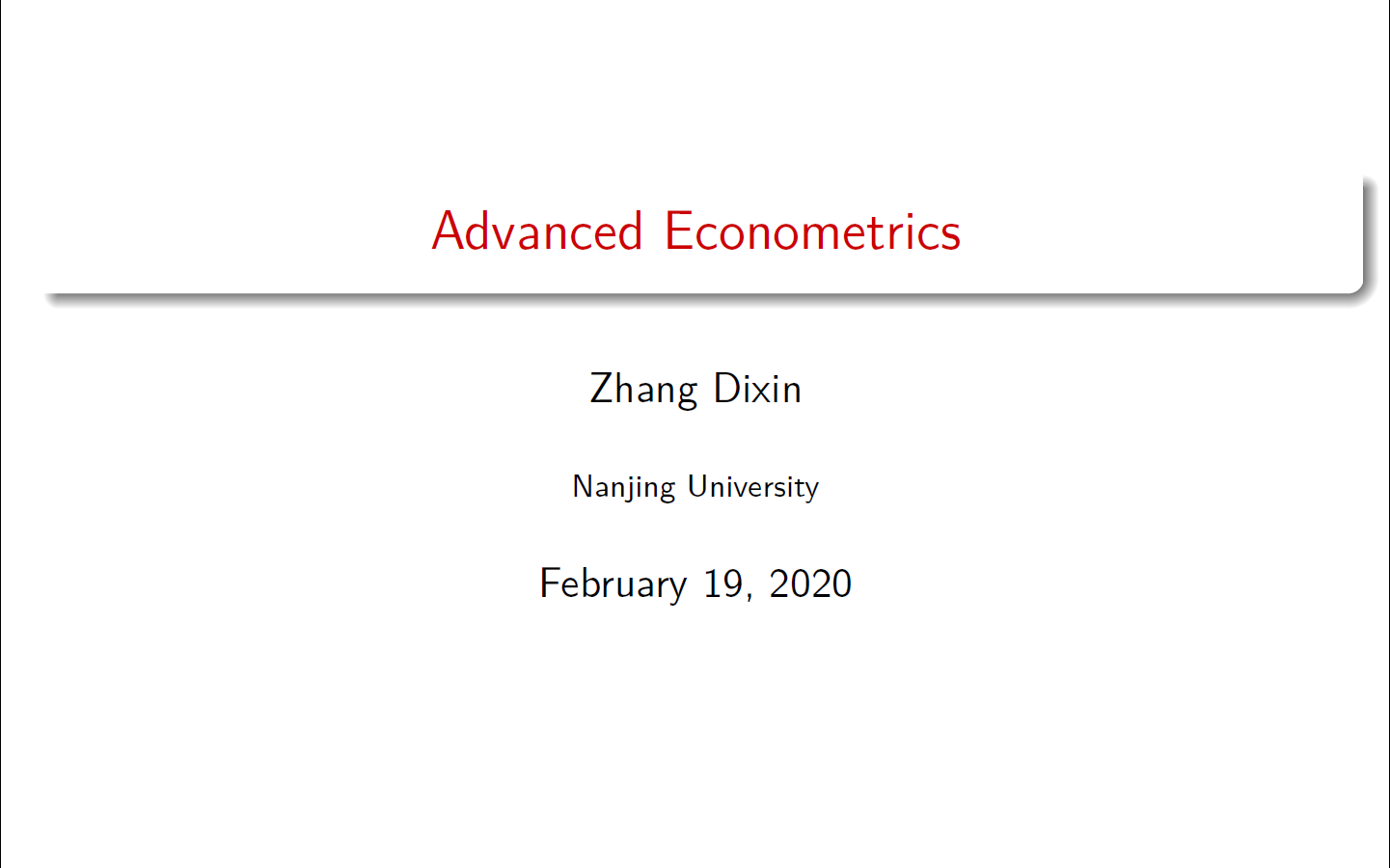 高级计量经济学