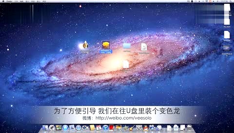 自己动手制作U盘MAC OS X LION安装盘
