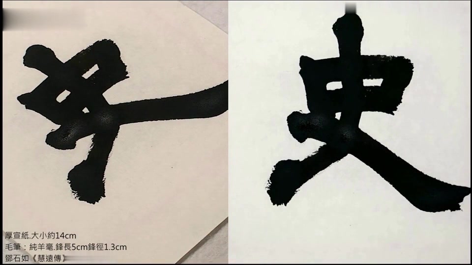 楷书毛笔字入门,毛笔书法课件,春毛笔字书法零基础名师教学