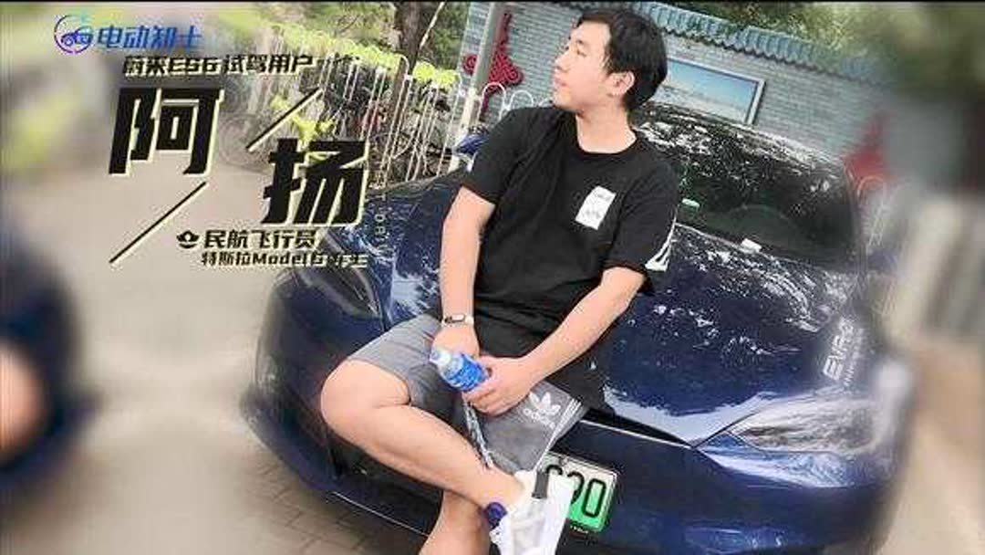 4天深度体验蔚来ES6,飞行员特斯拉Model S车主给出中肯评价